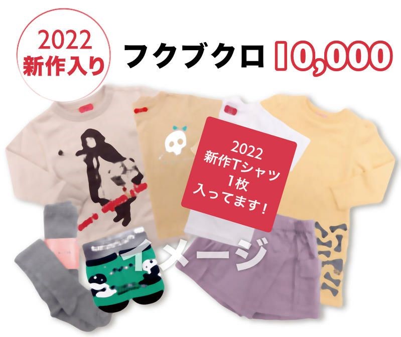 【2022福袋】オジコOJICOのフクブクロ／トレインブクロ情報公開！ネタバレあり