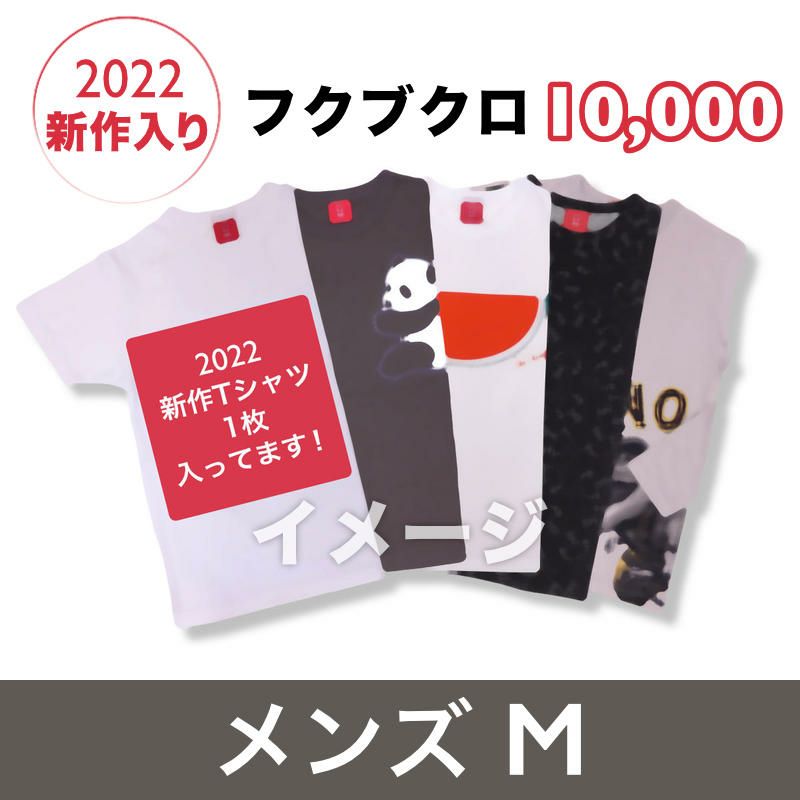 【2022福袋】オジコOJICOのフクブクロ／トレインブクロ情報公開！ネタバレあり